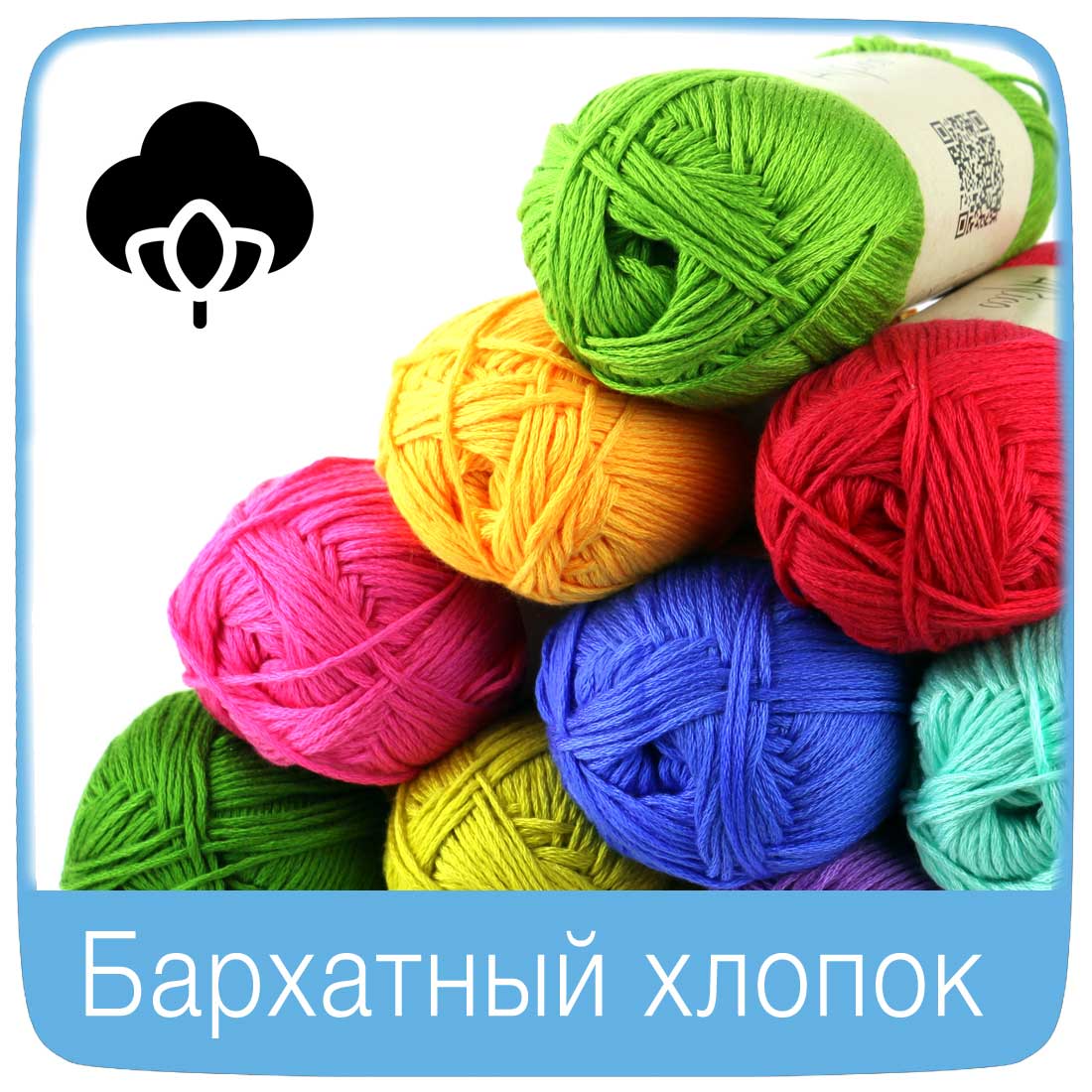 Пряжа для вязания - купить в интернет магазине Atrico