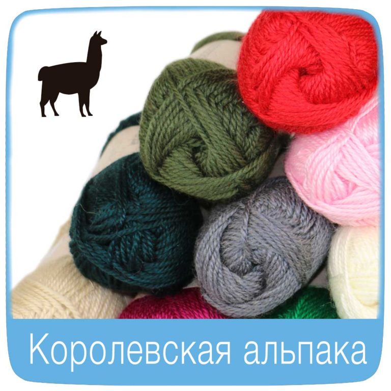 Пряжа для вязания - купить в интернет магазине Atrico